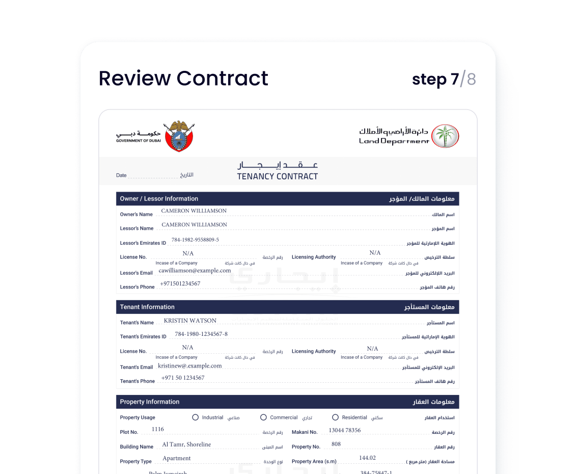 New Tenancy Contract Dubai